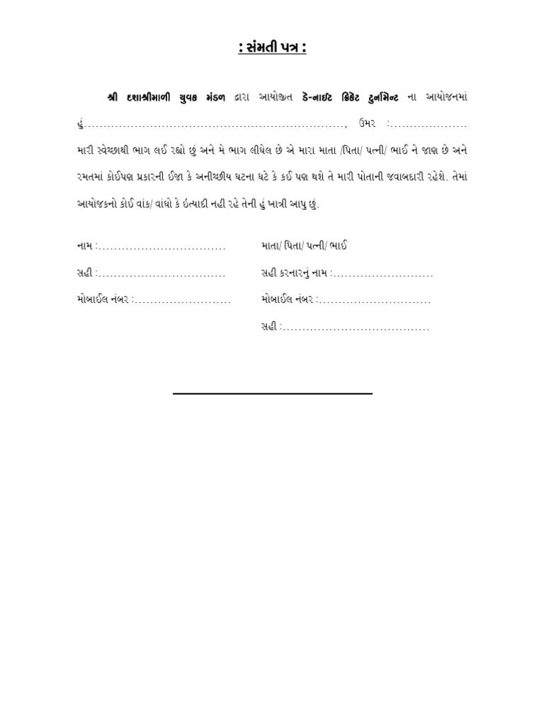 Cricket Tournament Form Revised | PDF