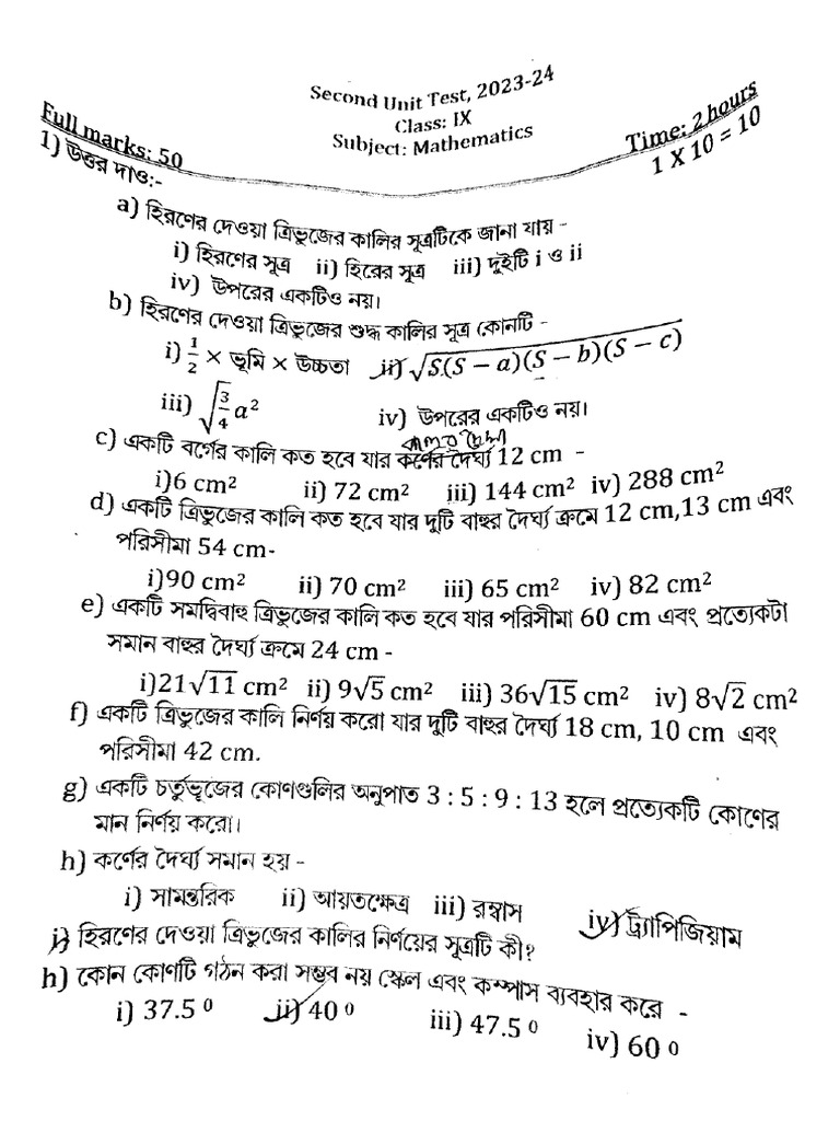 Class 9 Ut2 Mathematics 220524 2024 | PDF