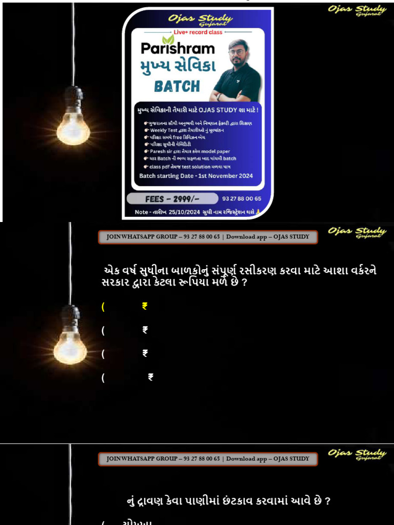 Mukhya Sevika Model Paper 2 | PDF
