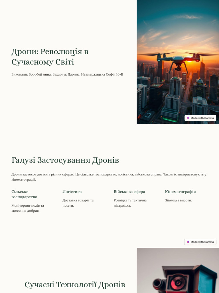 Droni Revolyuciya V Suchasnomu Sviti | PDF