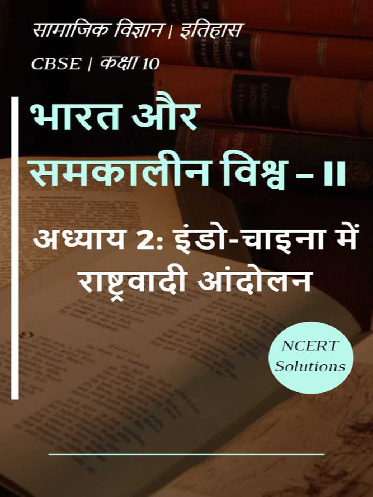 NCERT Solutions Class 10 Social Science History Chapter 2 | PDF