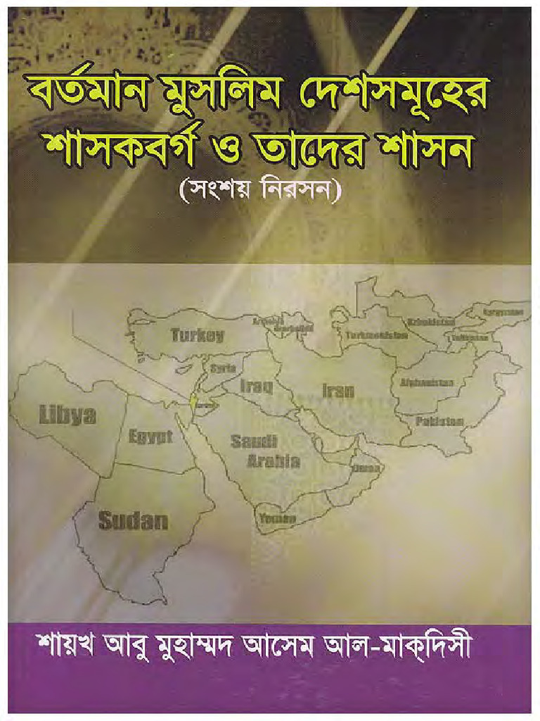 Present Rulers of Muslim Lands | PDF