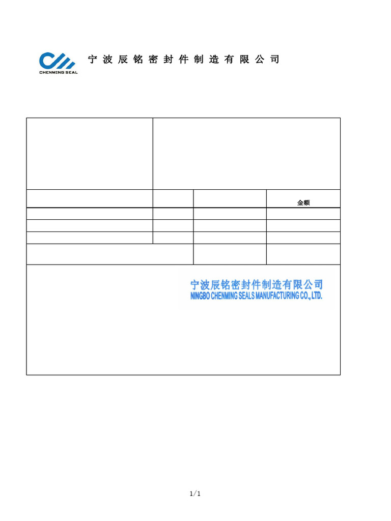 Chenming Seal Pi 2024-1-24 | PDF