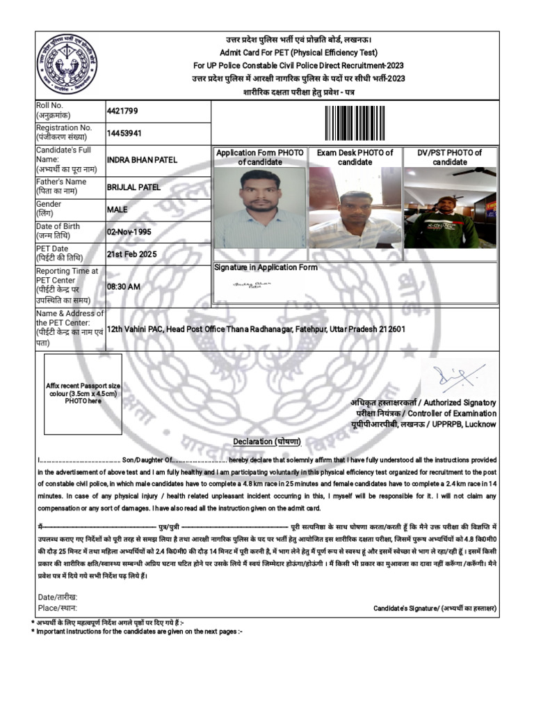 Upp Pet Admit Card | PDF