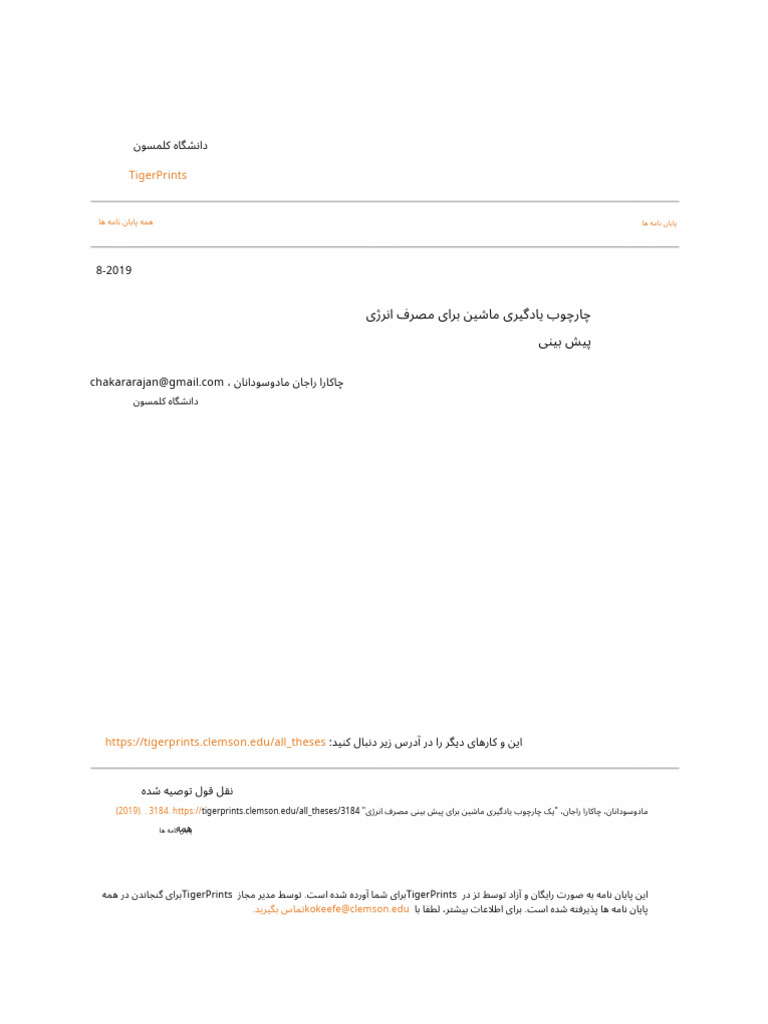 A Machine Learning Framework for Energy Consumption Prediction | PDF