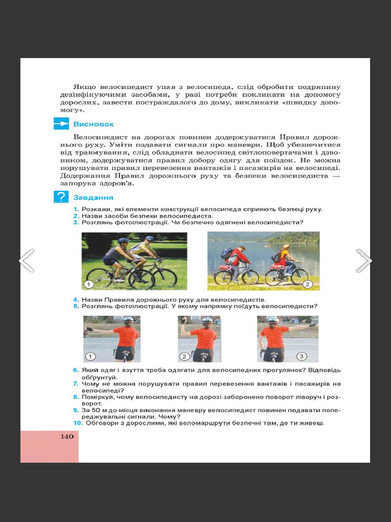 1 by Орко - Issuu | PDF