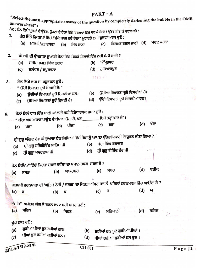 PSSSB Deputy Ranger 12 Dec | PDF