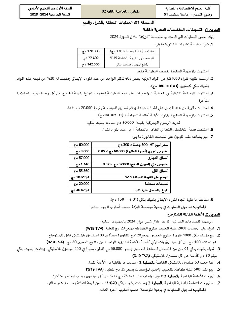 Econo, Ic Lessons | PDF