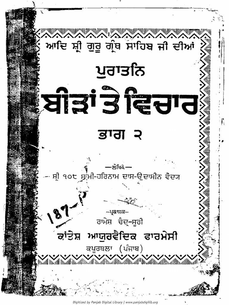 Puratan Biran Te Vichar Part 01 by Swami Harnam Das Udasi | PDF