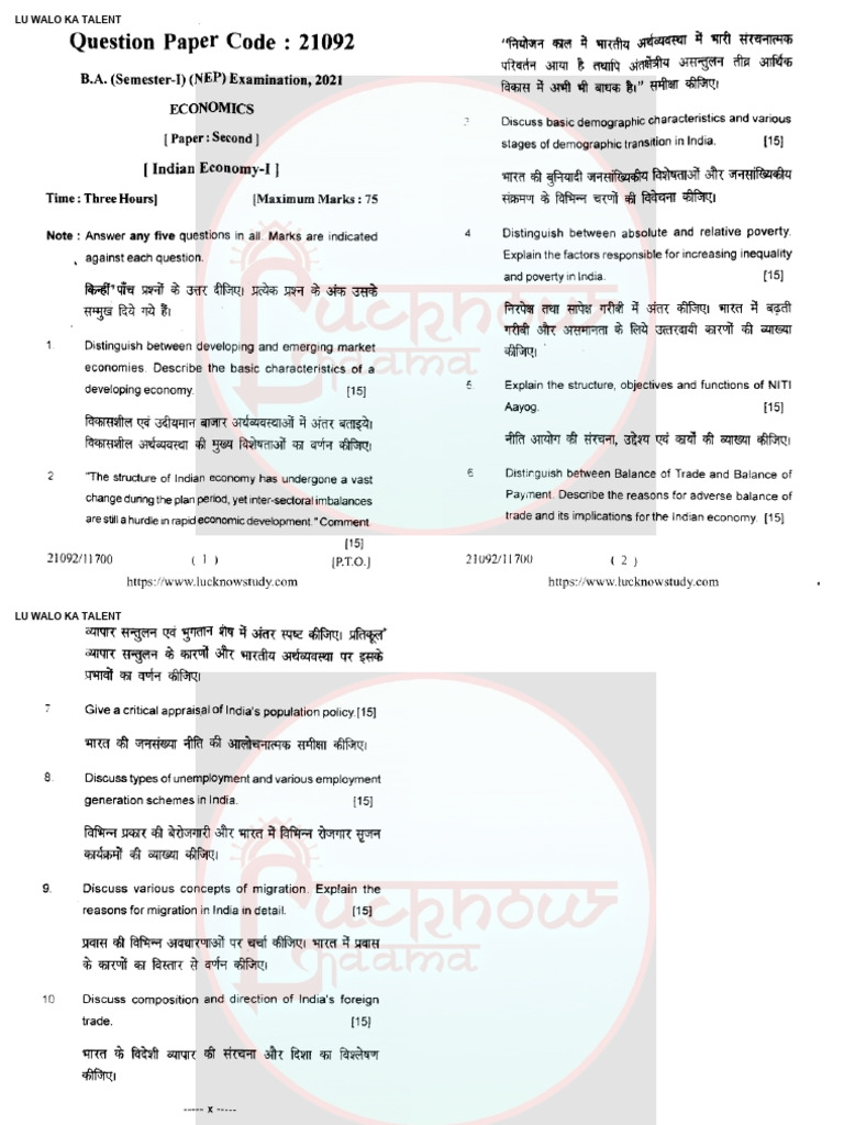 BA All Subject PYQ 2021 | PDF