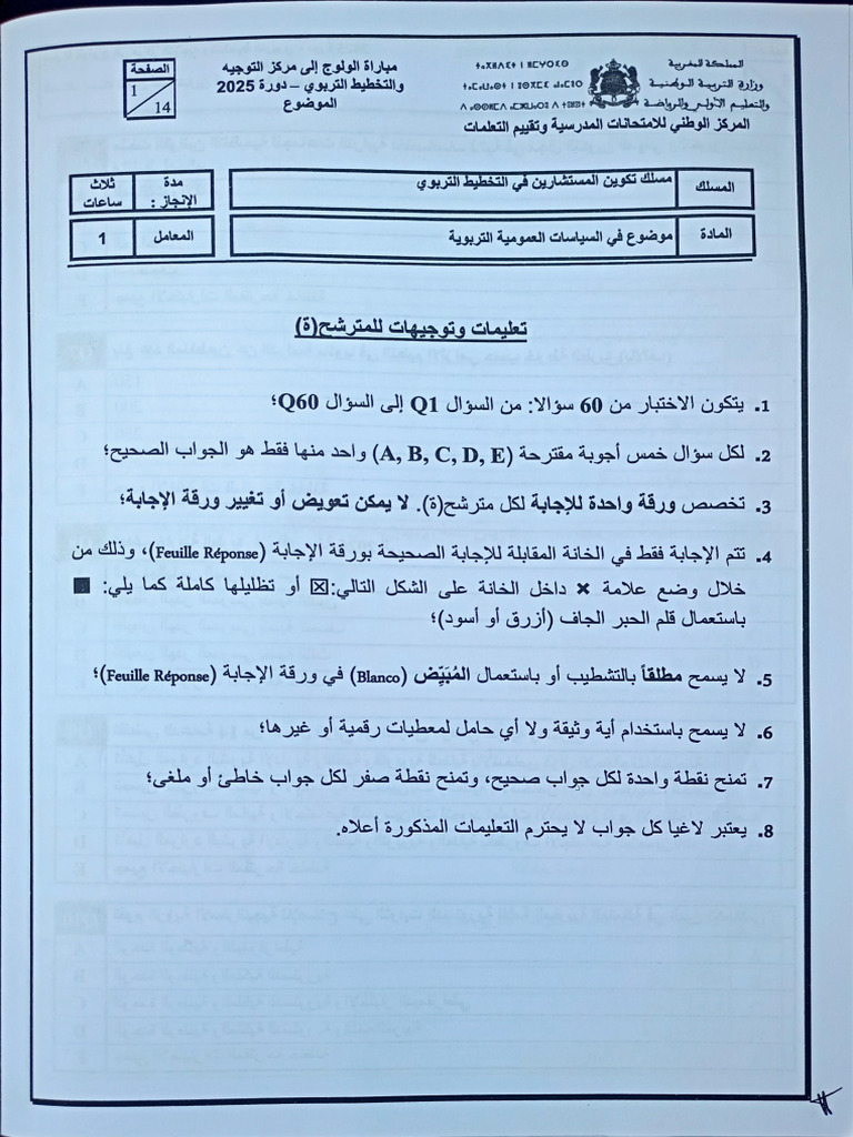 Ppe 2025 | PDF