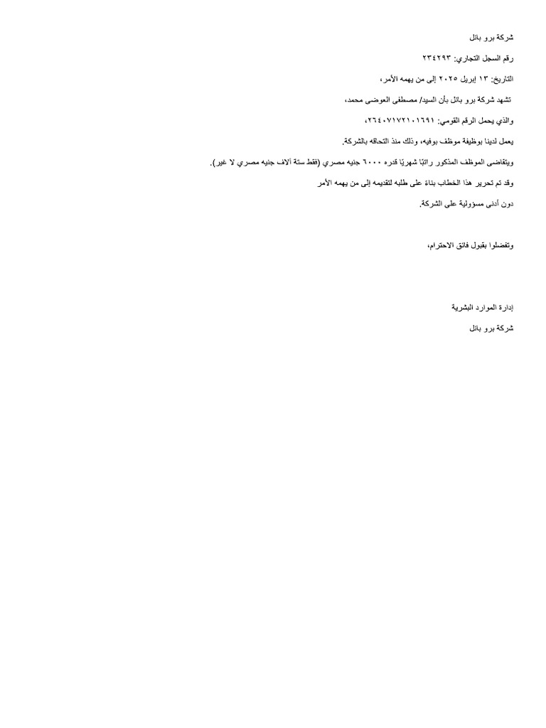 Moustafa | PDF