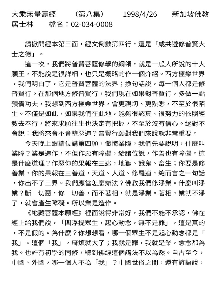 02-034-0008 ZH TW | PDF
