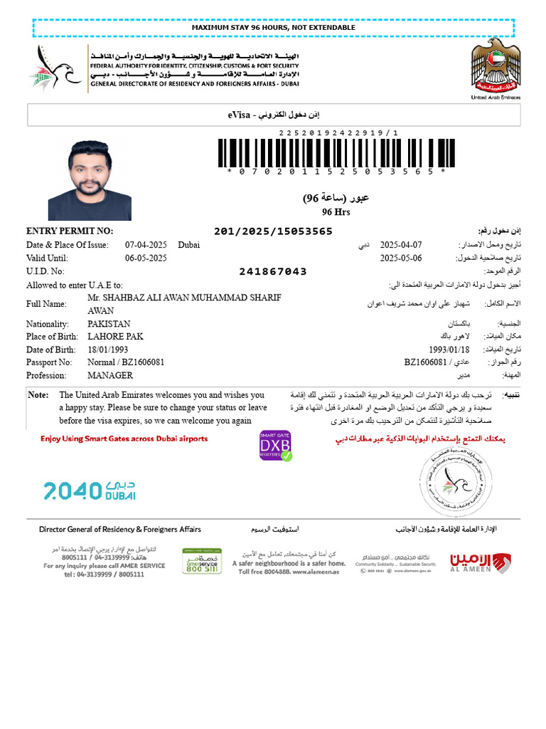 Shahbaz Ali | PDF