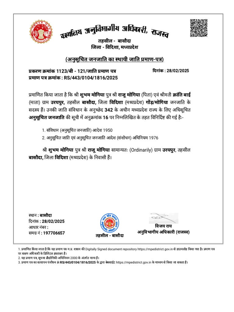 Cast Certificate | PDF