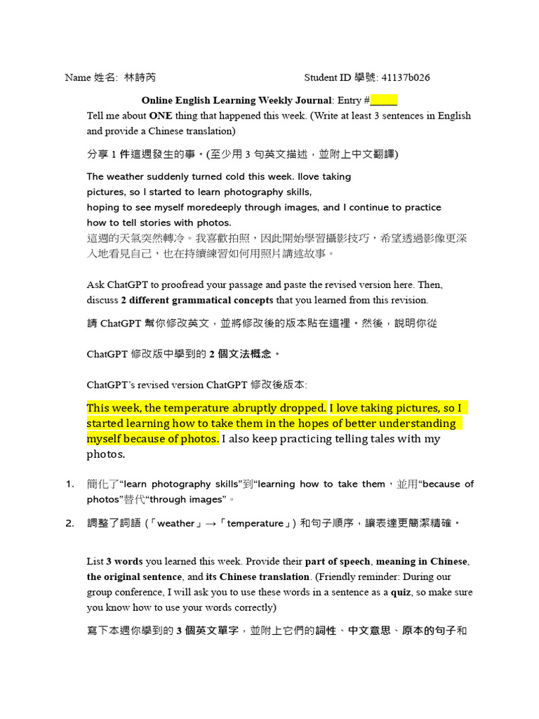 41137b026林詩芮WJ3 | PDF