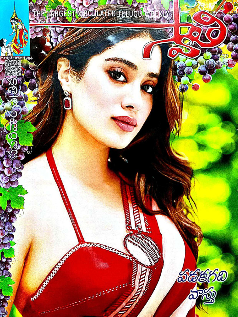 Swathi 14 Mar 2025 | PDF