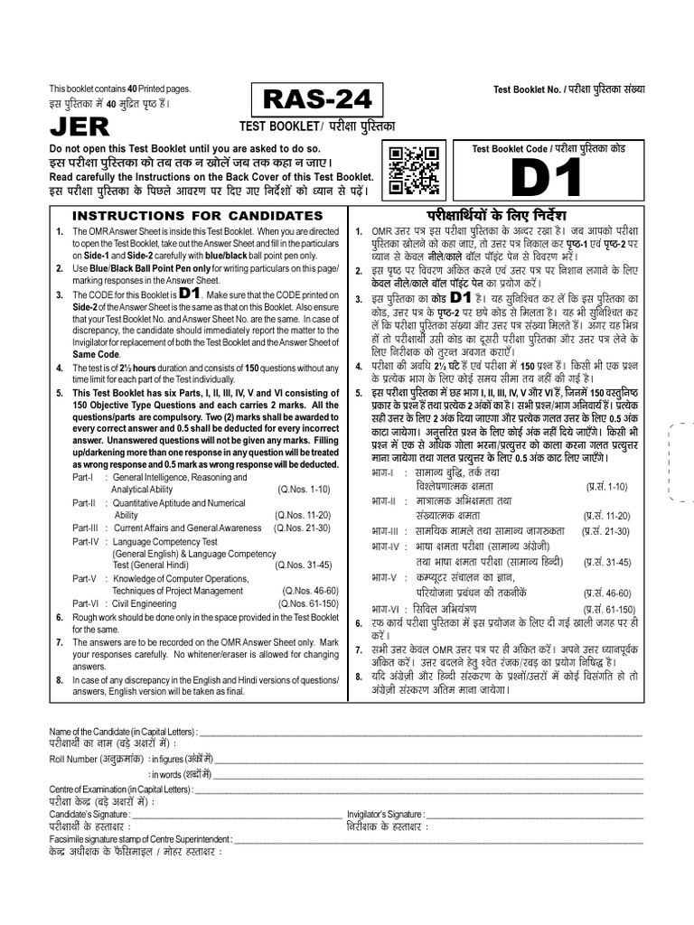 Junior Engineer Set D1 | PDF | Linguistics | Linguistic Typology
