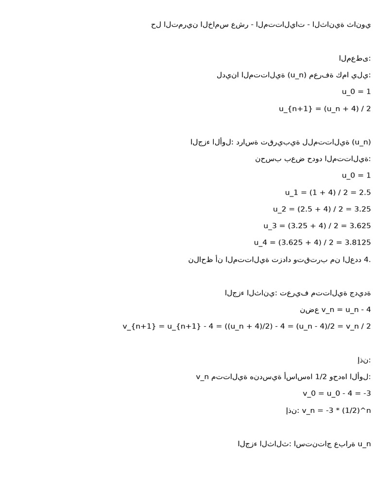 Hal Tamrine 15-2 | PDF