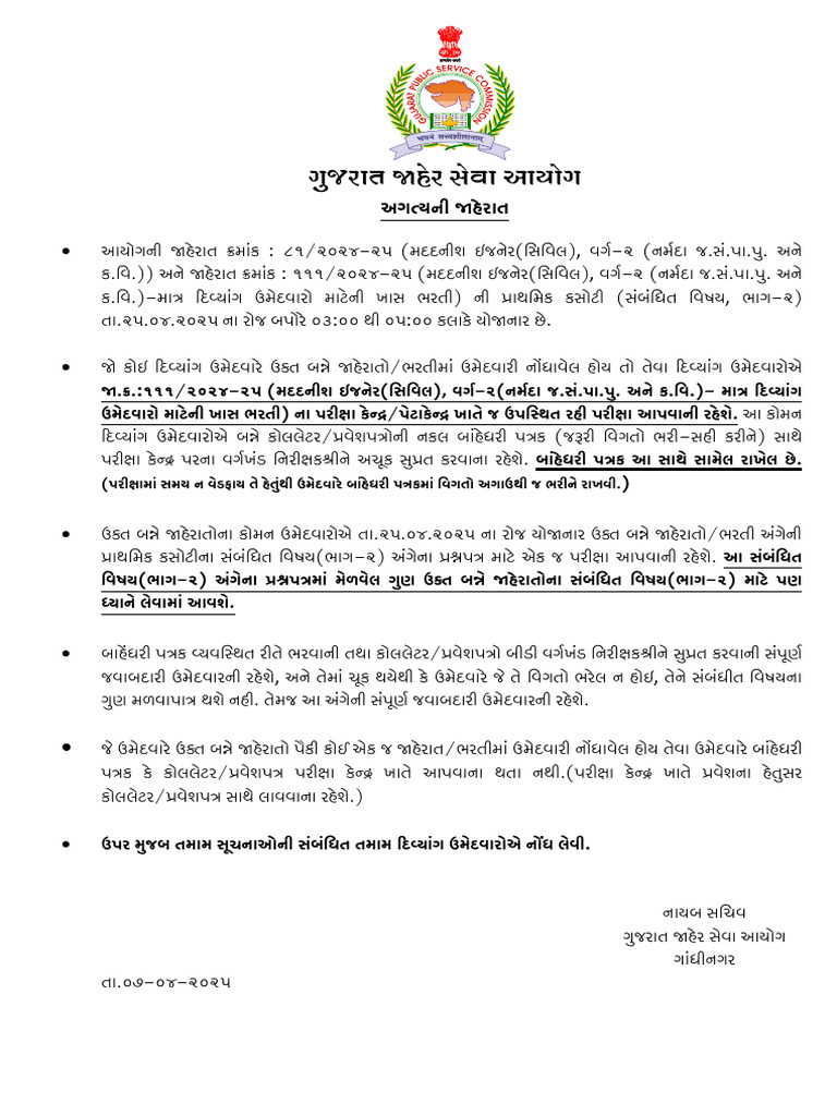 IN-81-111-202425 (1) | PDF