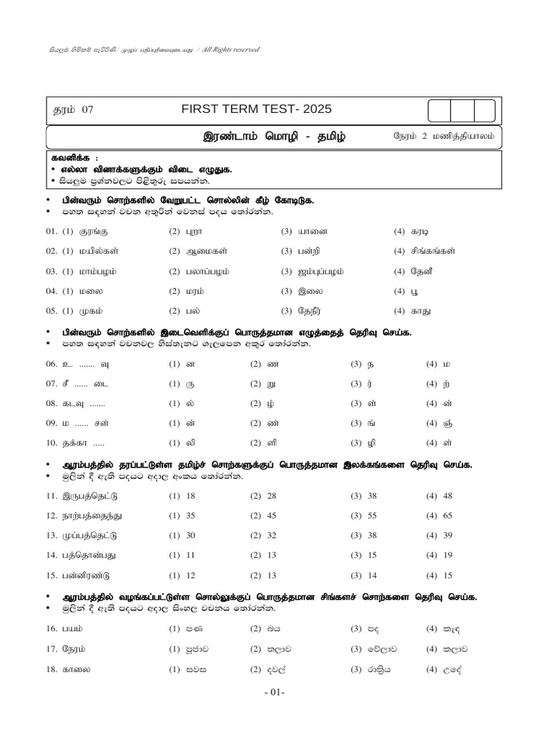 SM Sec Lan Tam t1 g7 I, II PP Ans 2019 | PDF