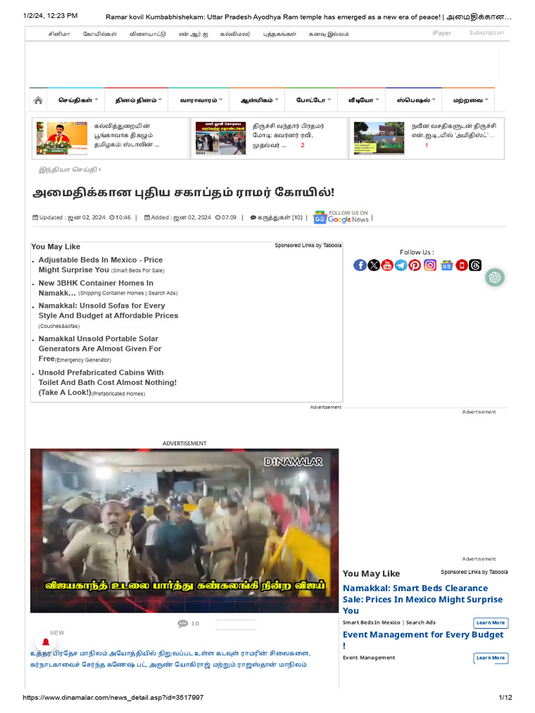 Ramar kovil Kumbabhishekam - Uttar Pradesh Ayodhya Ram temple has ...