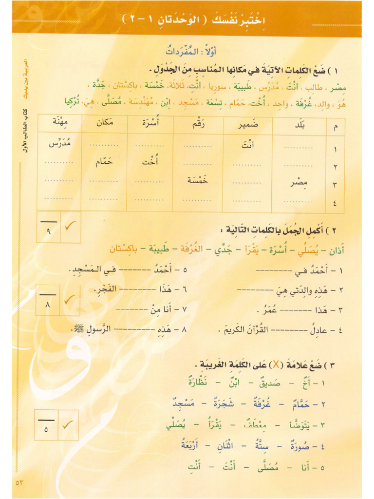 Book Work Sheet-1 | PDF