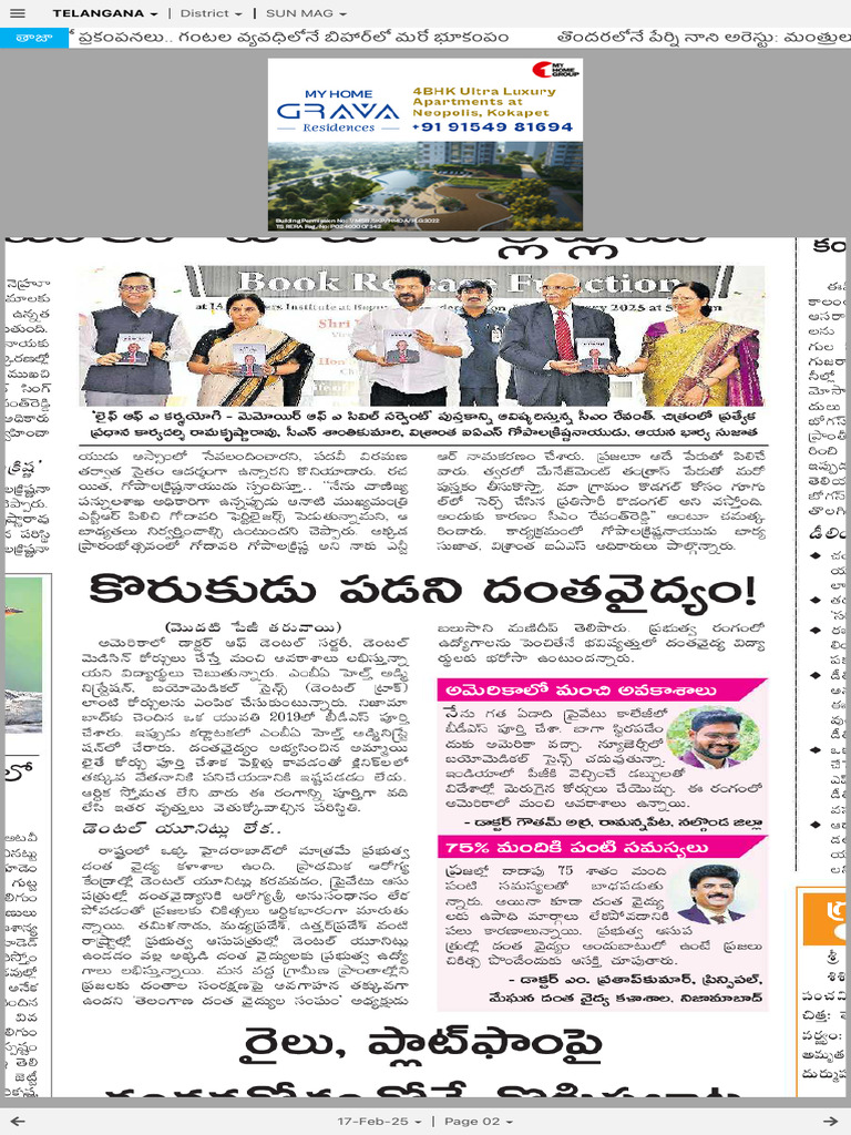 ఈనాడు Eenadu Telugu News Paper Eenadu ePaper Eenadu Andhra Pradesh Eenadu Telangana Eenadu ...