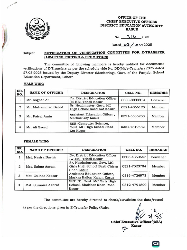 Verification Committee E-Transfer | PDF