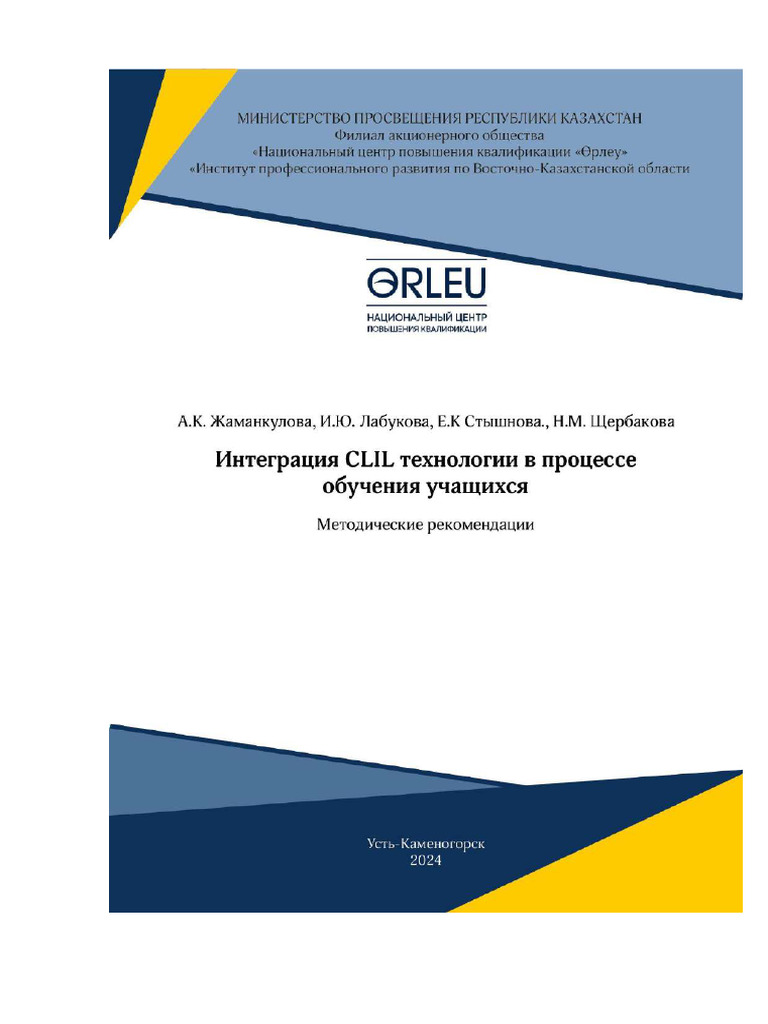 Публикация Compressed | PDF