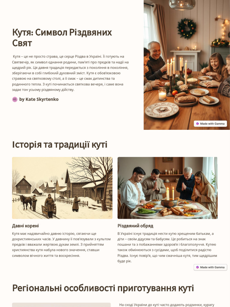 Kutya Simvol Rizdvyanih Svyat | PDF