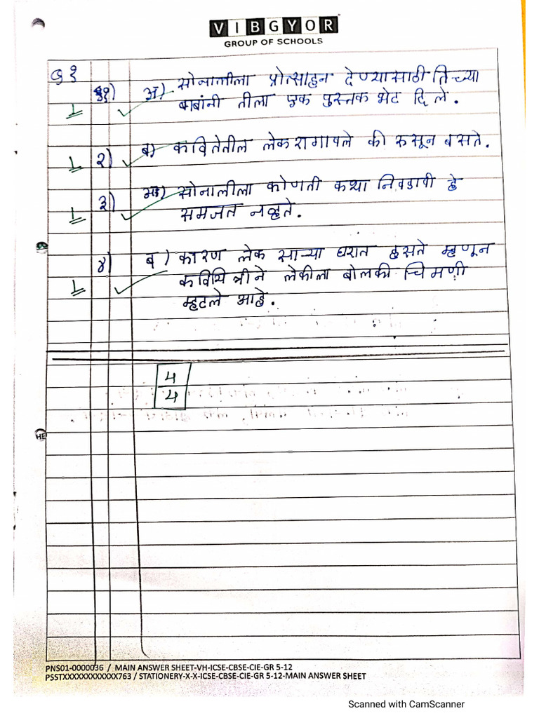 Marathi Balbharti Book | PDF