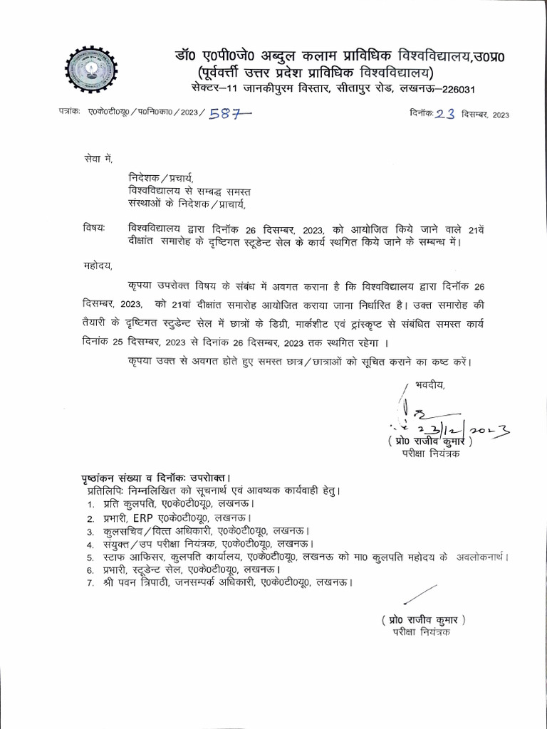 Examination Regarding Student Cell | PDF