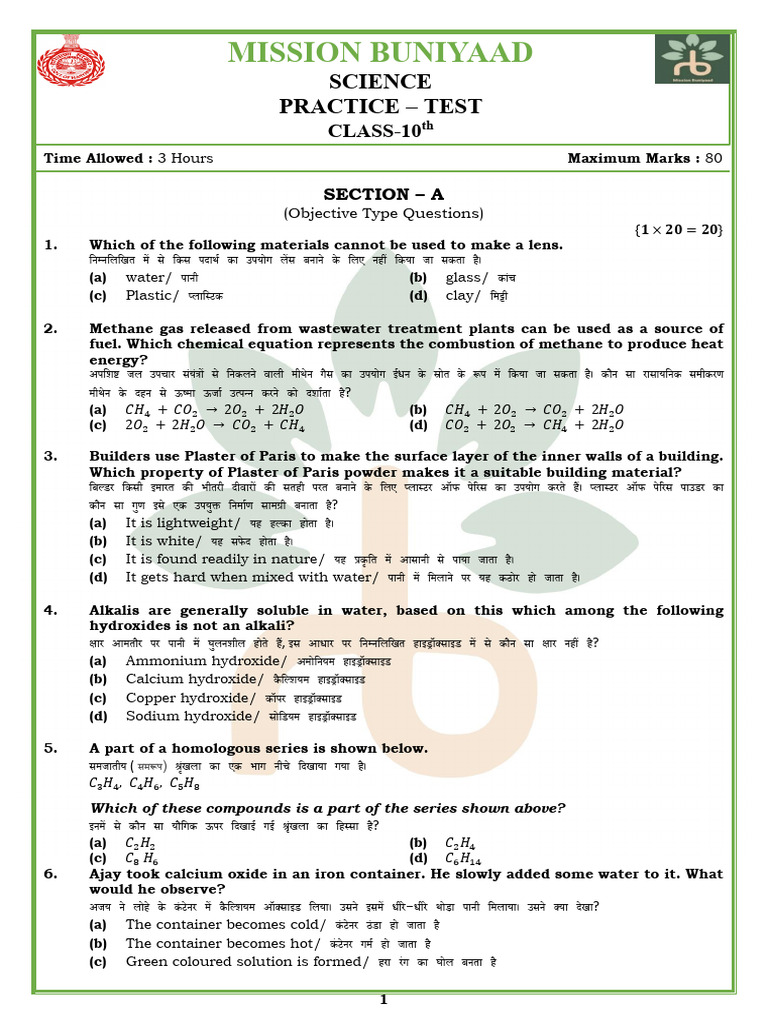Science SQP 8 Jan 2025 | PDF