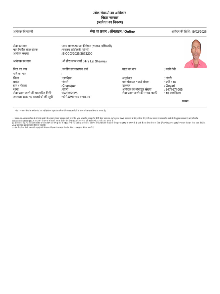 Bicco 2025 2872200 | PDF