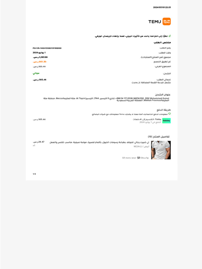 Temu Web Document | PDF