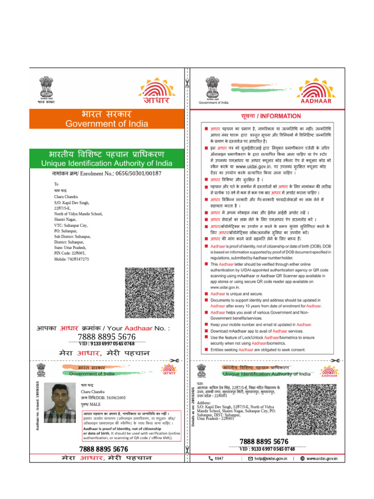 Aadhaar Charu | PDF