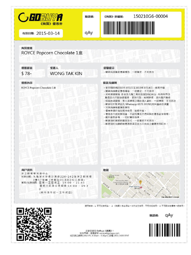 日本直送ROYCE Popcorn Chocolate | PDF