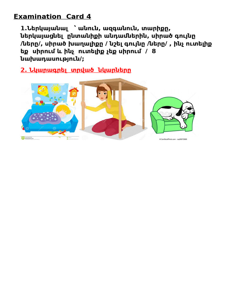 Examination - Card 4 | PDF