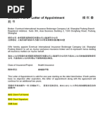 Insurance Broker Appointment Letter | PDF | Insurance | Insurance Broker