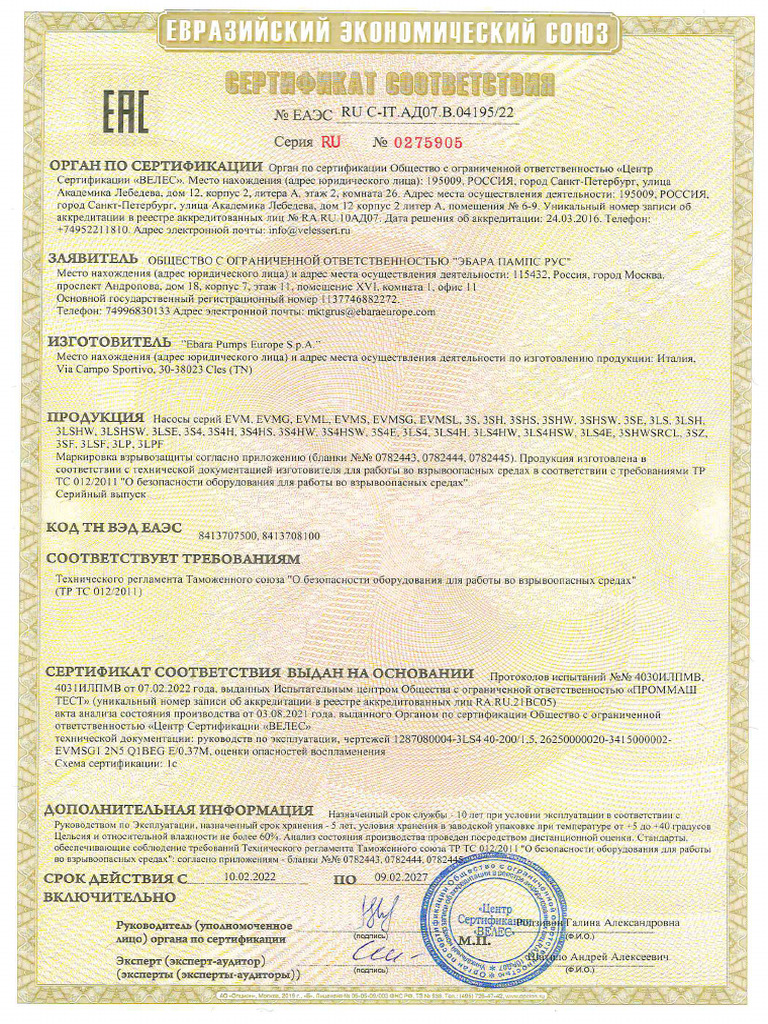 EAC ATEX Certificate | PDF