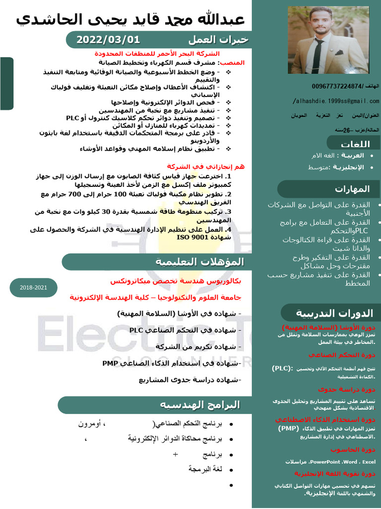 Word-Cv 4 | PDF
