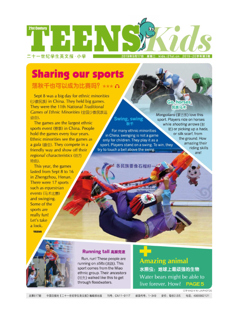 小学21ke 617 | PDF