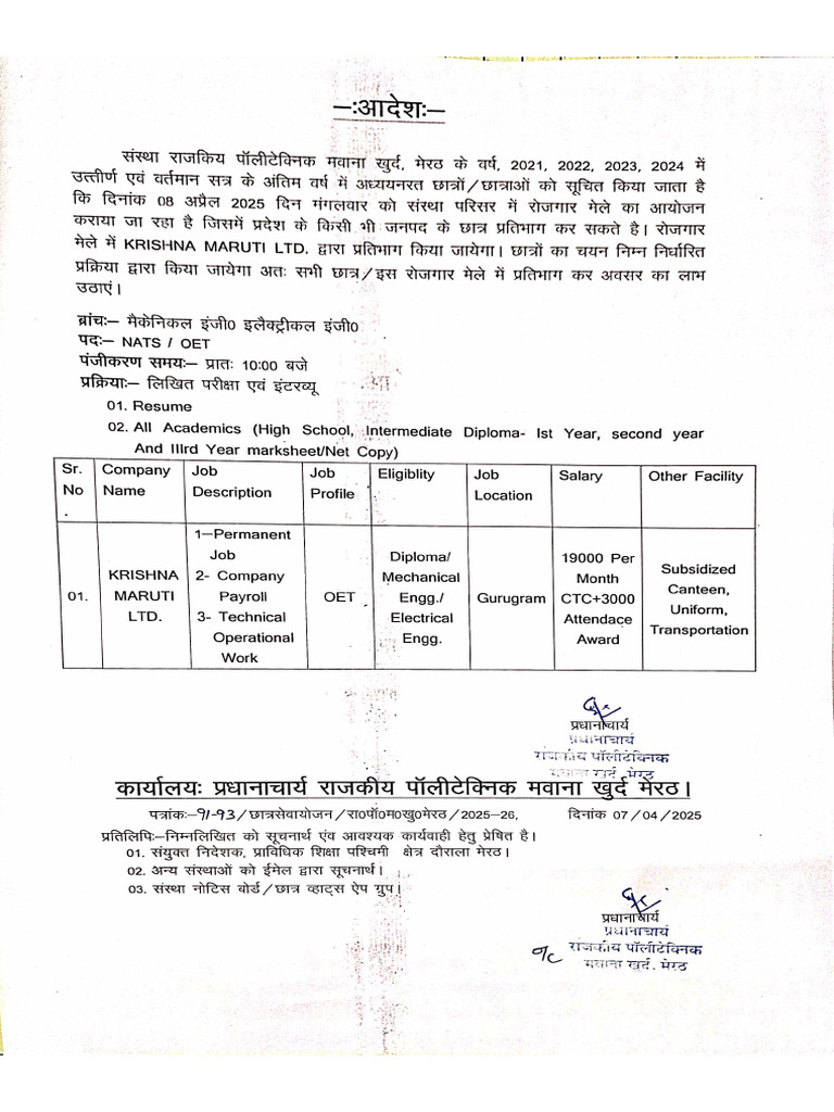 Placement Drive 2025-26 | PDF