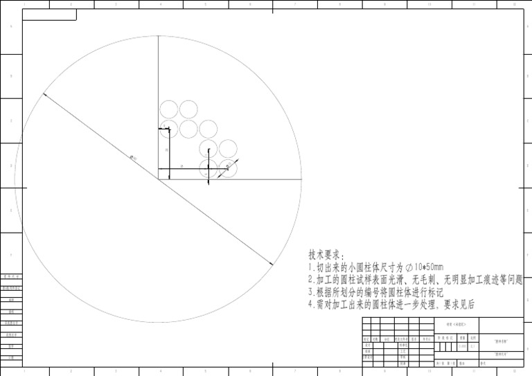 gleeble试样2 | PDF
