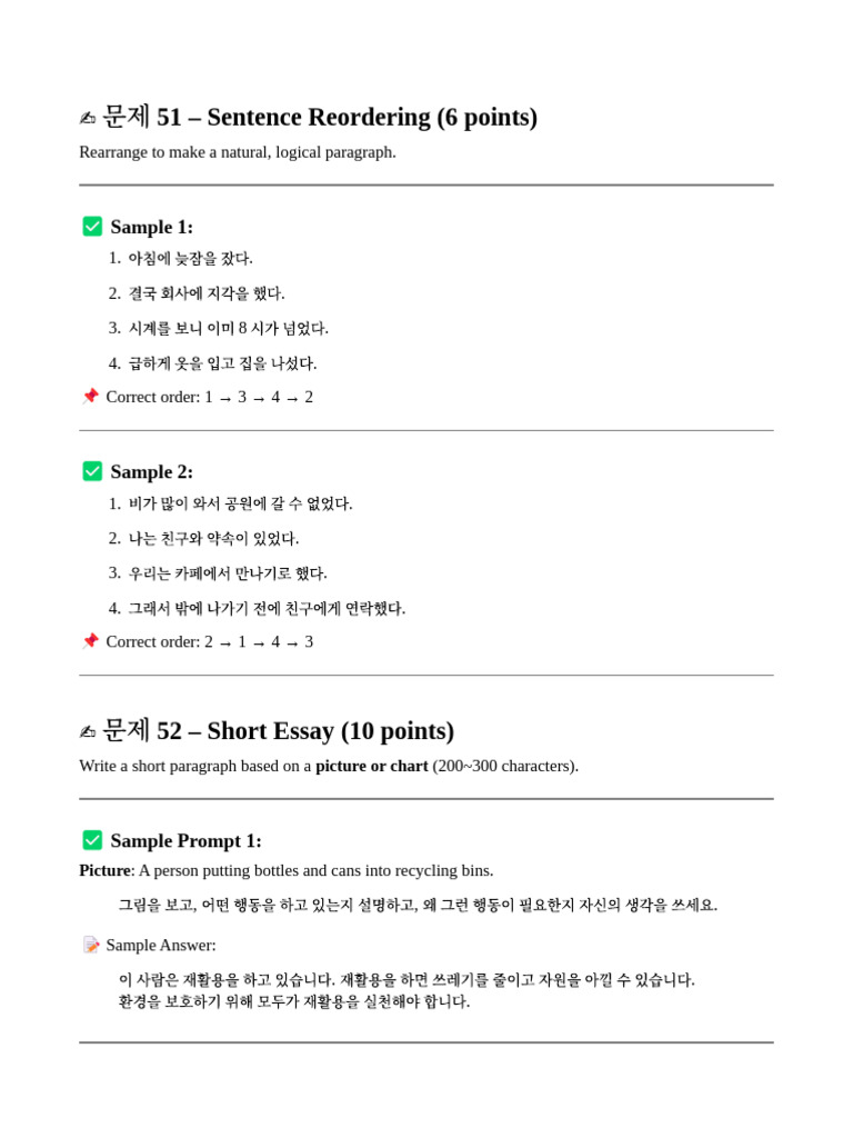 Topik 2 Essay Same Questions B5 | PDF