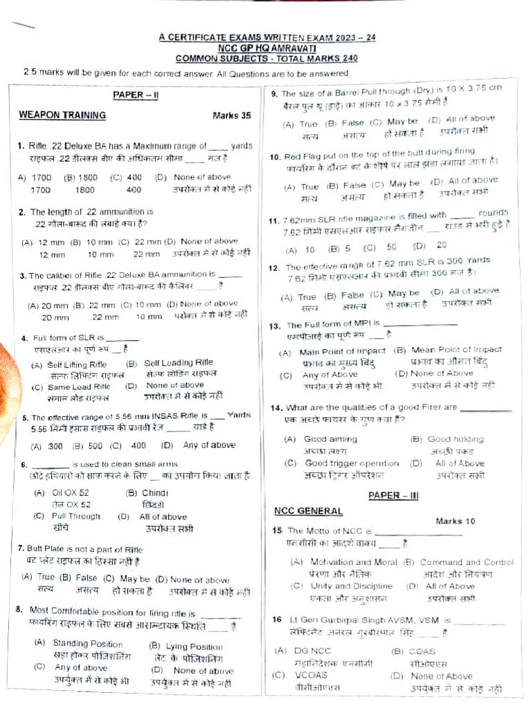 NCC A Cert - Question Paper 2024 | PDF