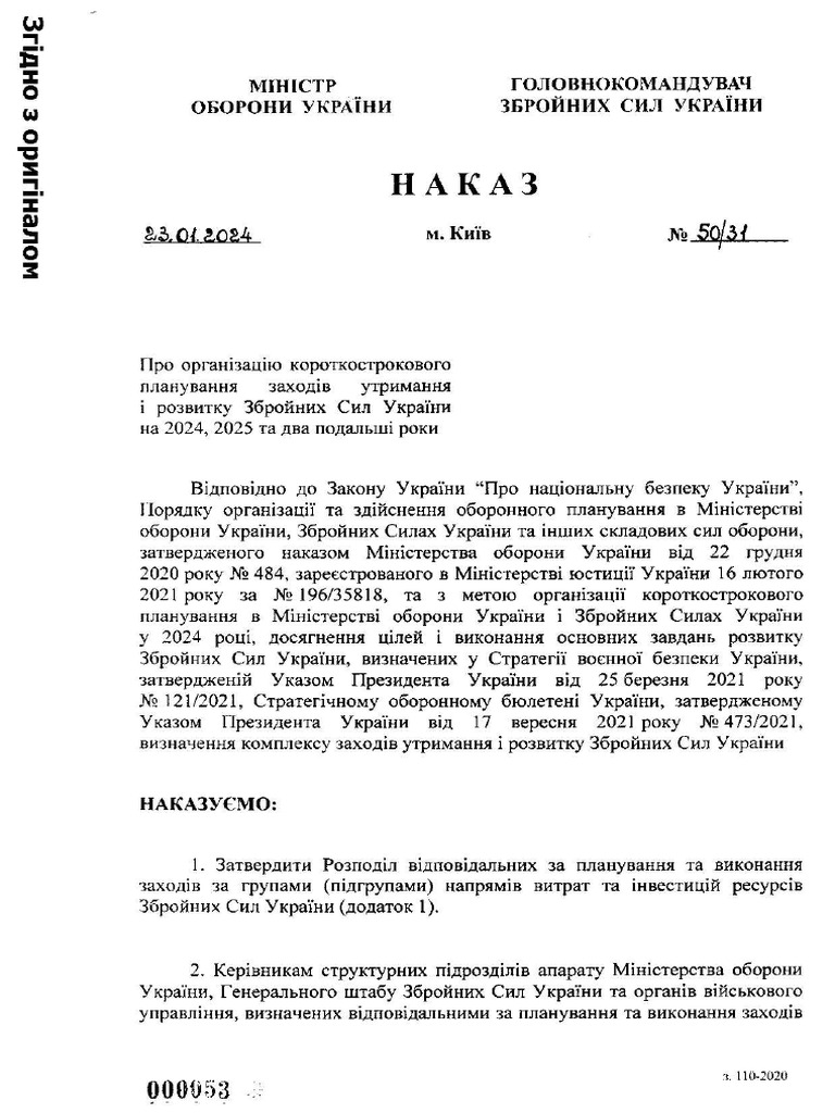 Nakaz_50_31_23_01_2024 | PDF