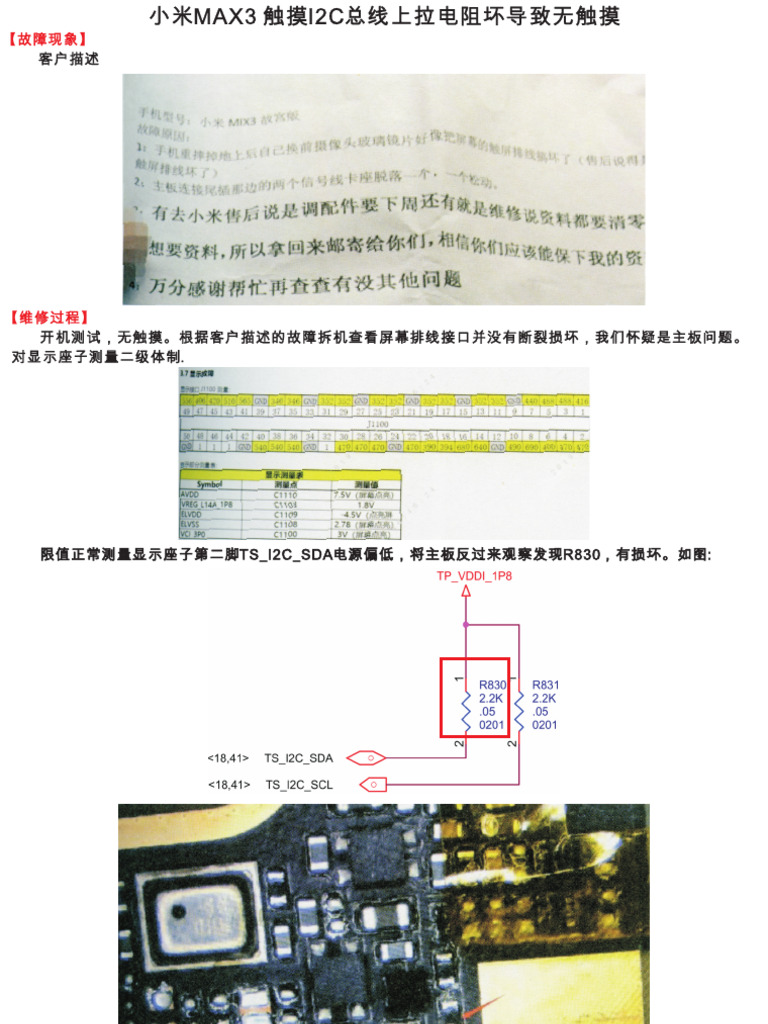 MAX3-touch I2C Bus Pull-Up Resistor Is Broken, Causing No Touch | PDF