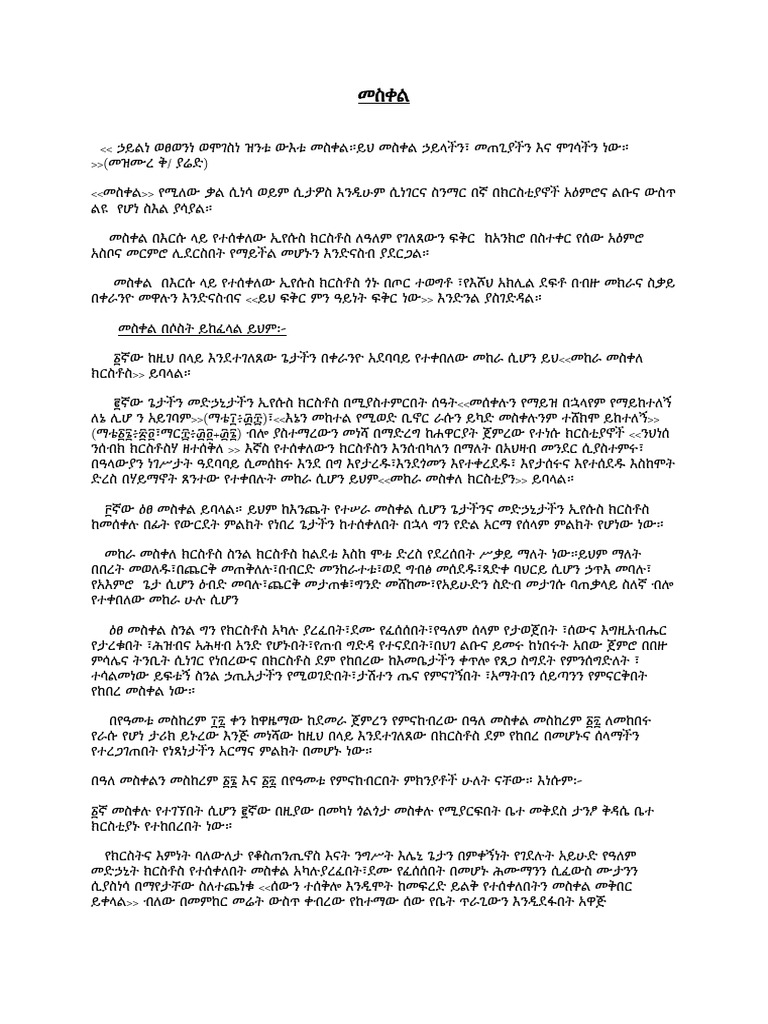 For Sctribd Abt Meskel | PDF